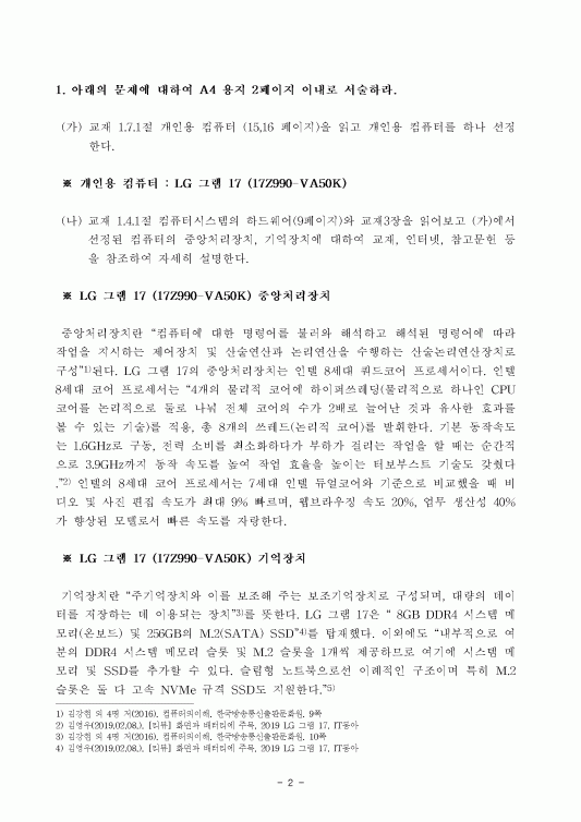 2쪽 미리보기