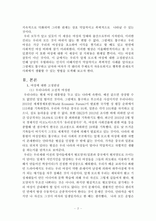 2쪽 미리보기