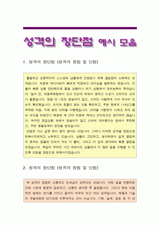 2쪽 미리보기
