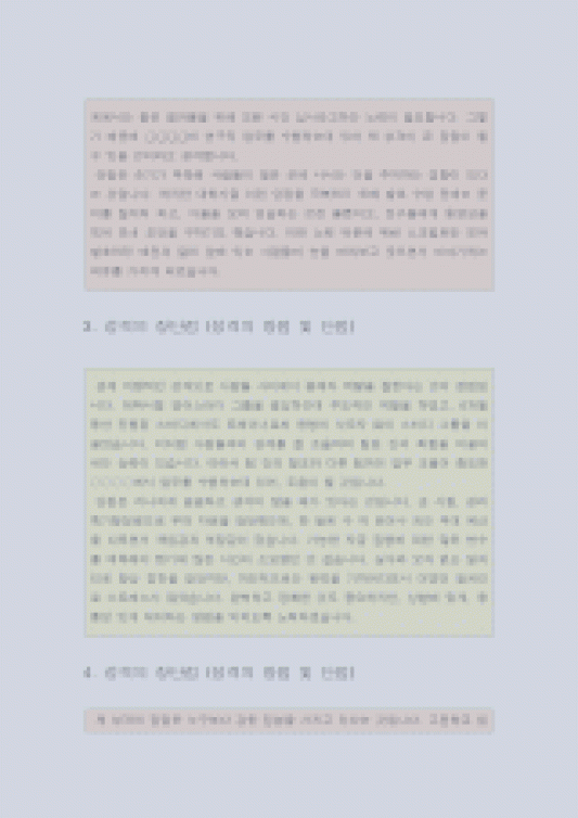 3쪽 미리보기