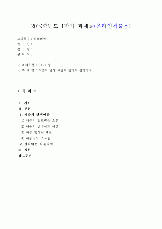 1쪽 미리보기