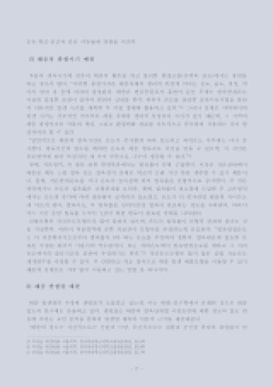 3쪽 미리보기
