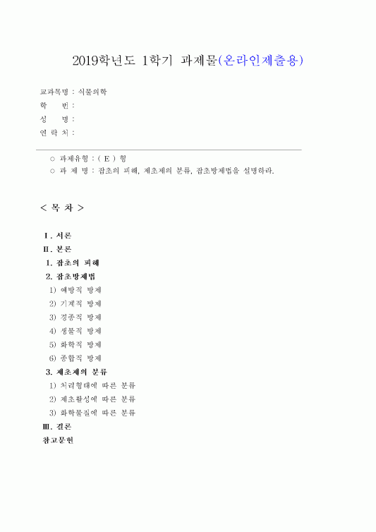 1쪽 미리보기