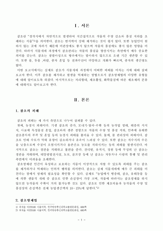 2쪽 미리보기