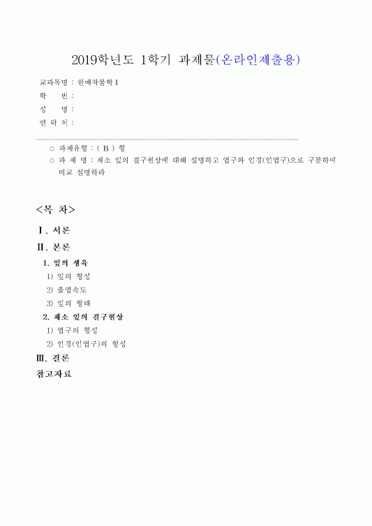 1쪽 미리보기