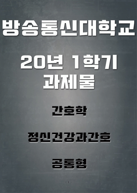 우울은 흔히 정상적으로 겪을 수 있는 일시적인 기분 저하부터 일상적인 생활에 지장을 주거나 죽음에 이르게 할 수 있는 심각한 상태까지 광범위하다. 열등감이 많고 소심하여 쉽게 위축되고 우울해지는 경향이 있