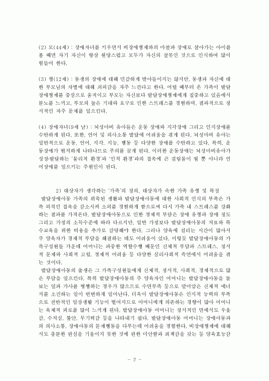 2쪽 미리보기