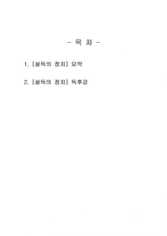 2쪽 미리보기
