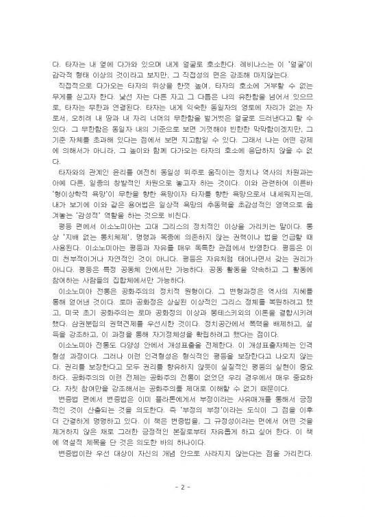 4쪽 미리보기