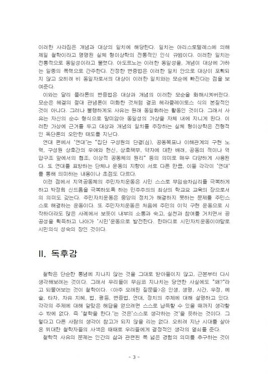 5쪽 미리보기