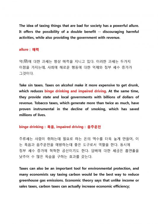 최우수 번역 코리아 헤럴드 기사 Taxing bad things isnt always good