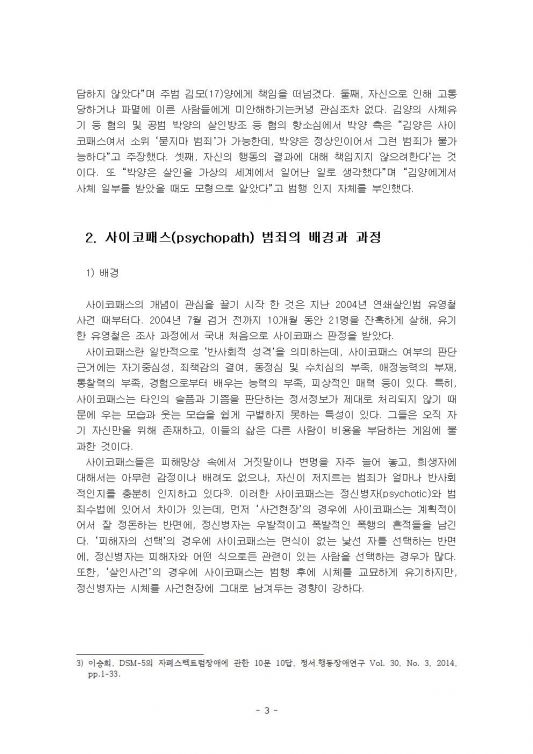 5쪽 미리보기