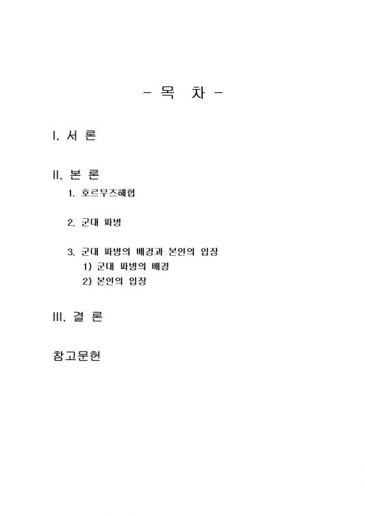 2쪽 미리보기