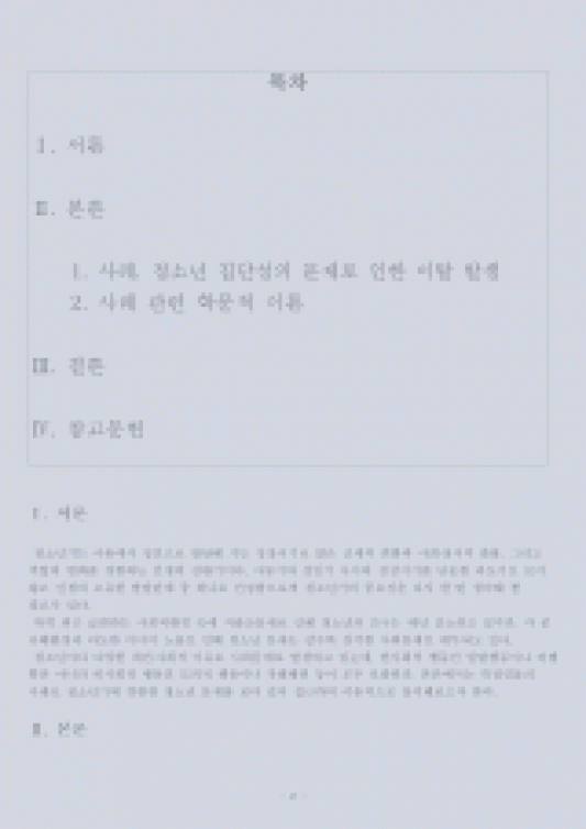 2쪽 미리보기