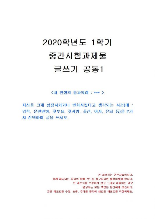1쪽 미리보기