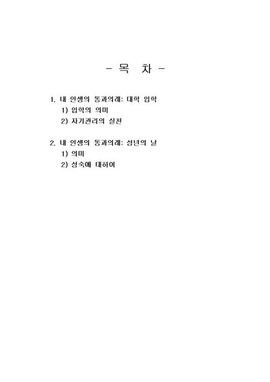 2쪽 미리보기