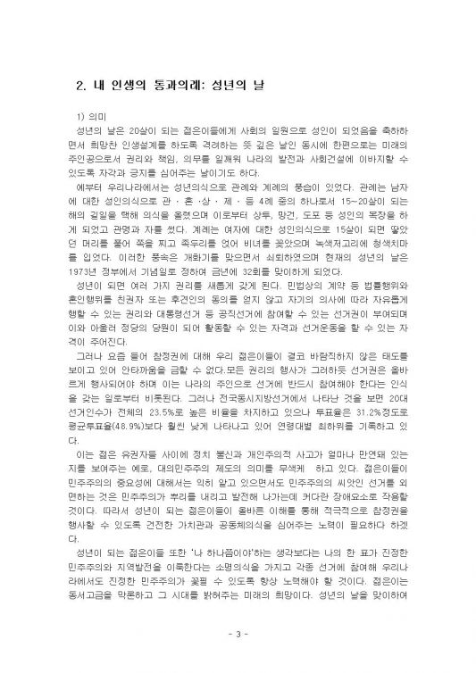 5쪽 미리보기