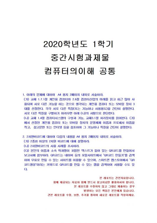 1쪽 미리보기