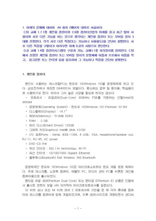 2쪽 미리보기