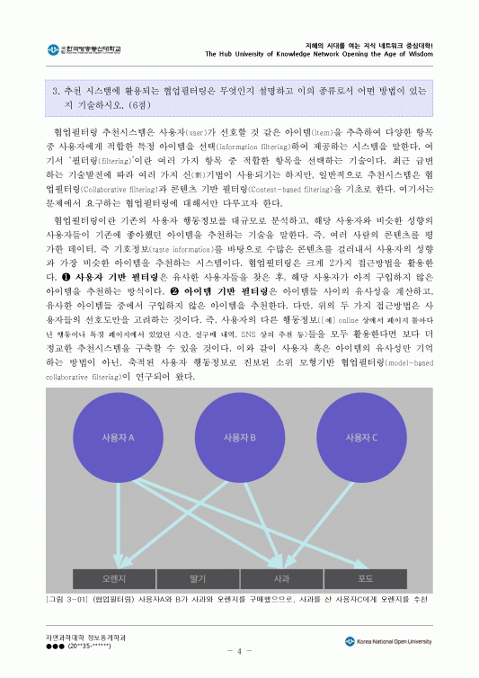 5쪽 미리보기