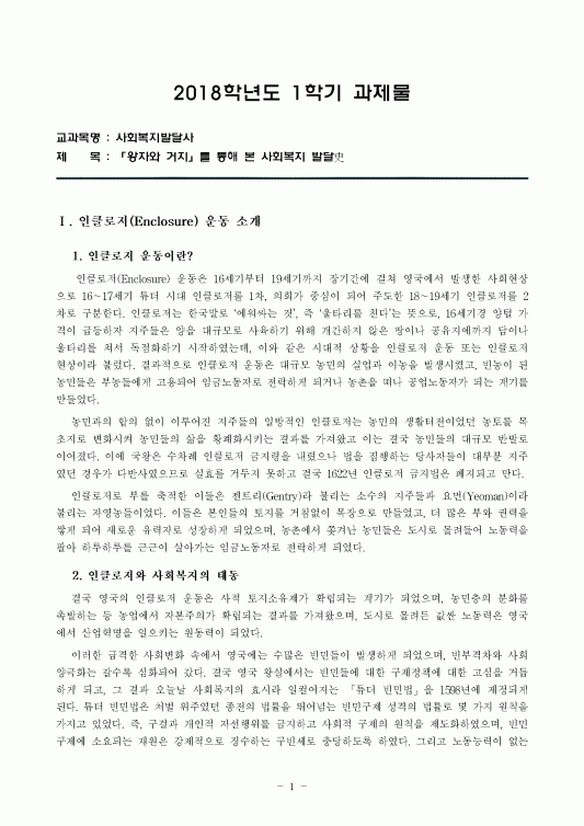 1쪽 미리보기