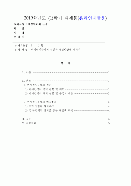 1쪽 미리보기
