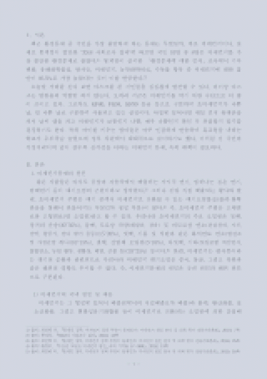 2쪽 미리보기