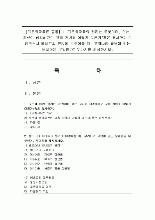 1쪽 미리보기