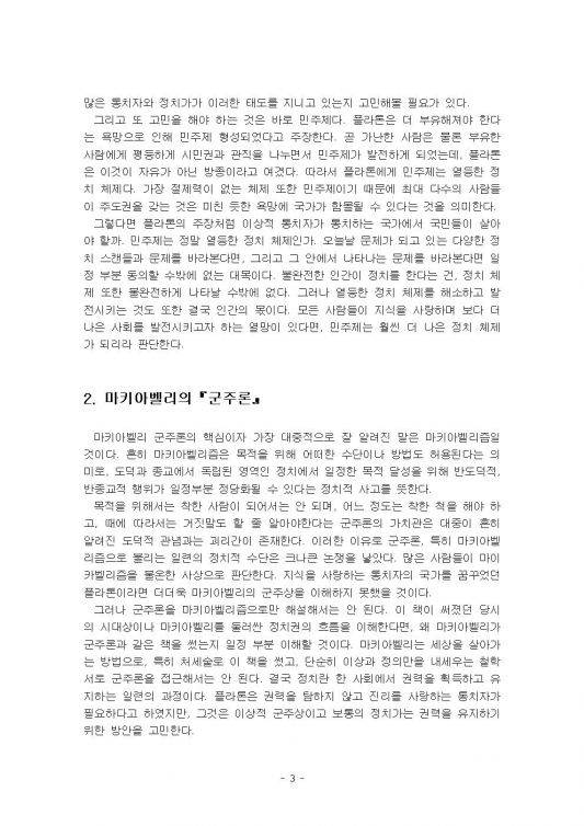 5쪽 미리보기