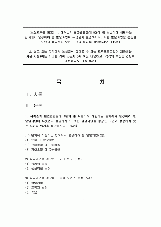1쪽 미리보기