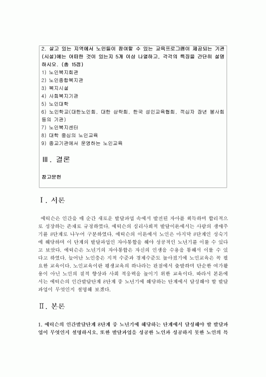 2쪽 미리보기