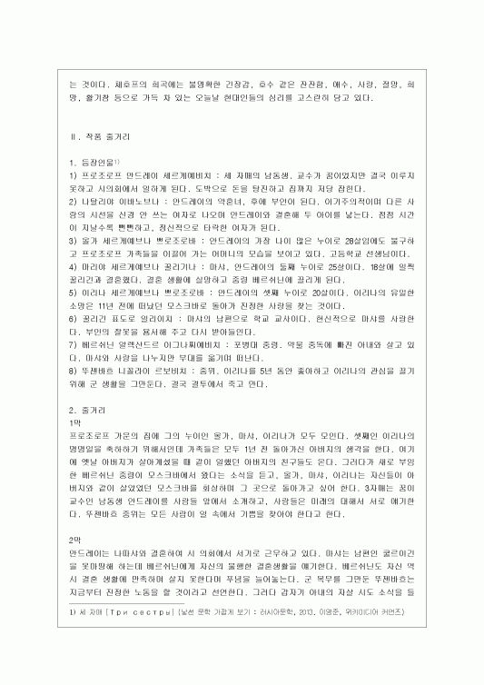 2쪽 미리보기
