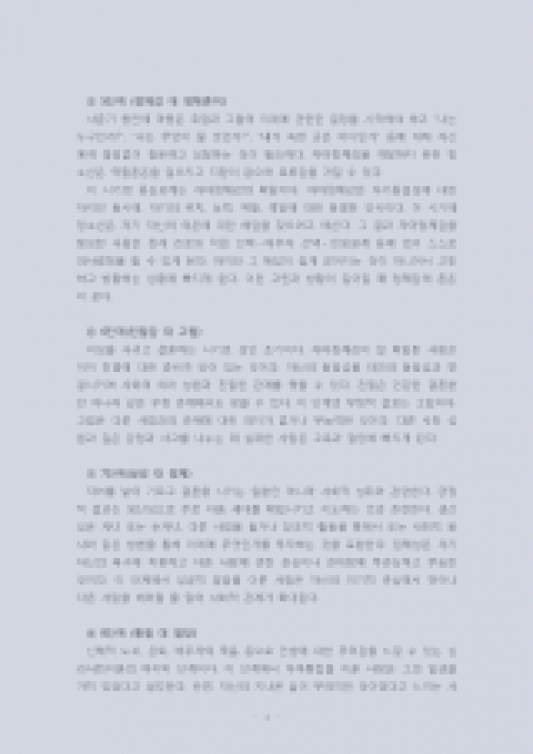 4쪽 미리보기