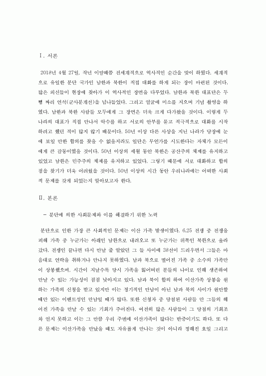 2쪽 미리보기