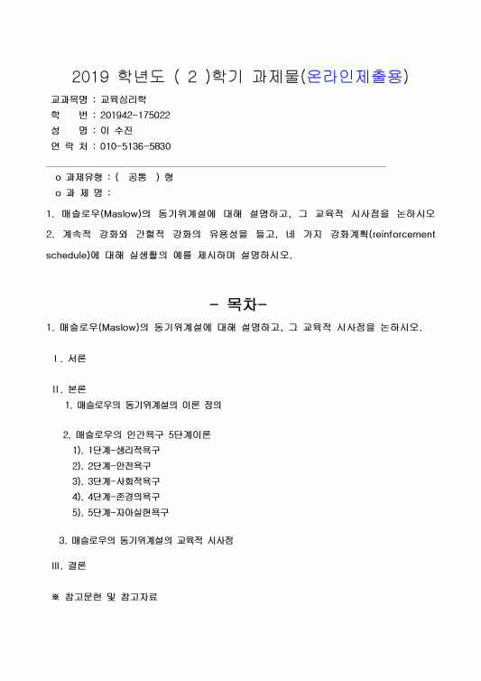 1쪽 미리보기