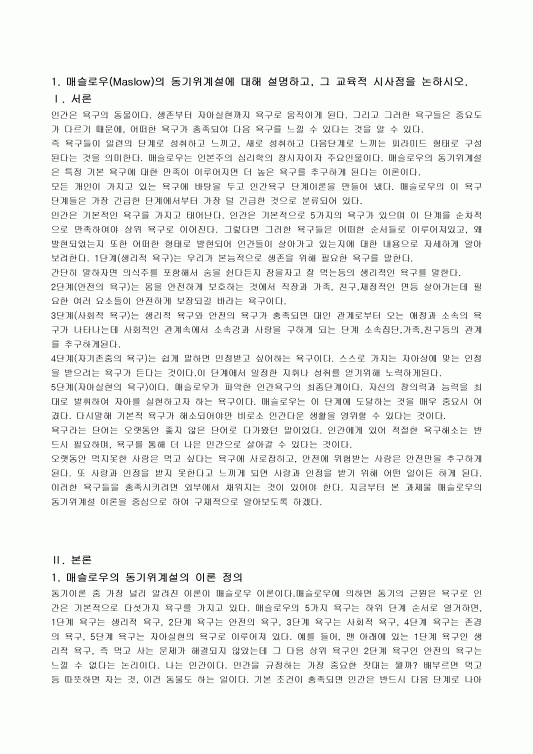 2쪽 미리보기