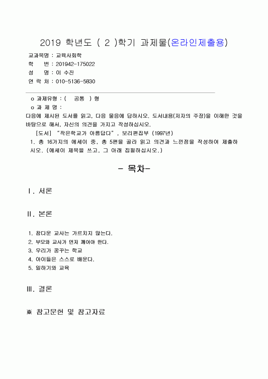 1쪽 미리보기