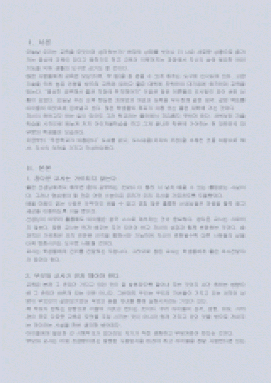 2쪽 미리보기