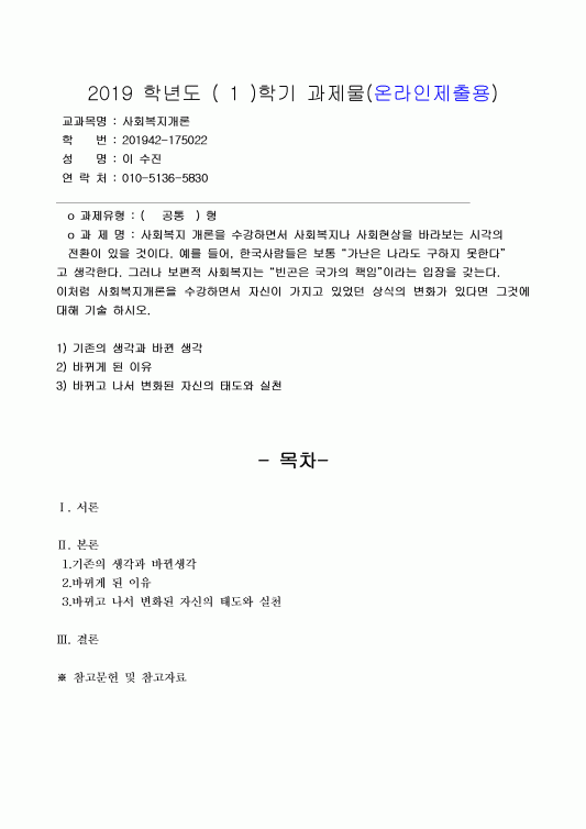 1쪽 미리보기