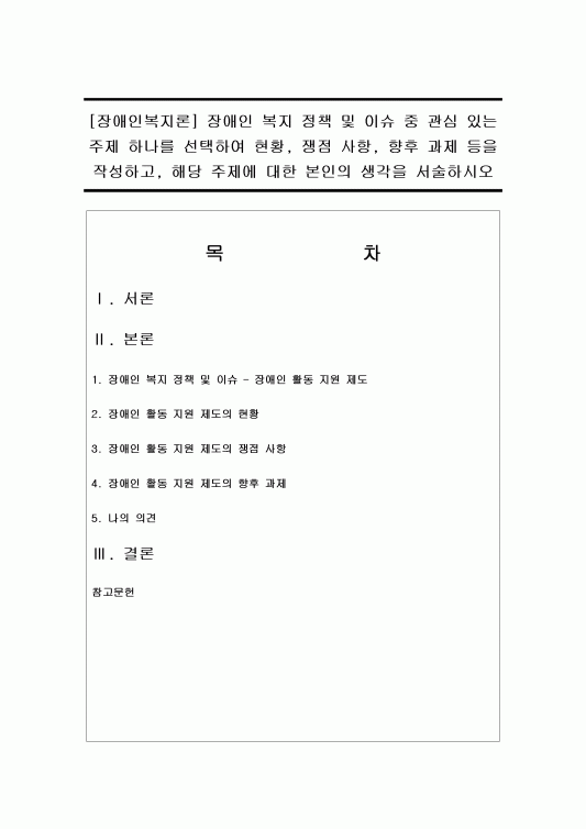 1쪽 미리보기