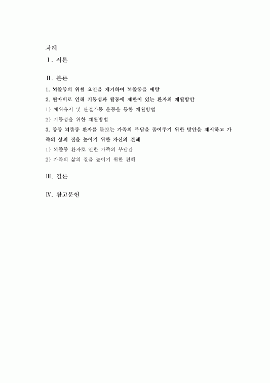 2쪽 미리보기