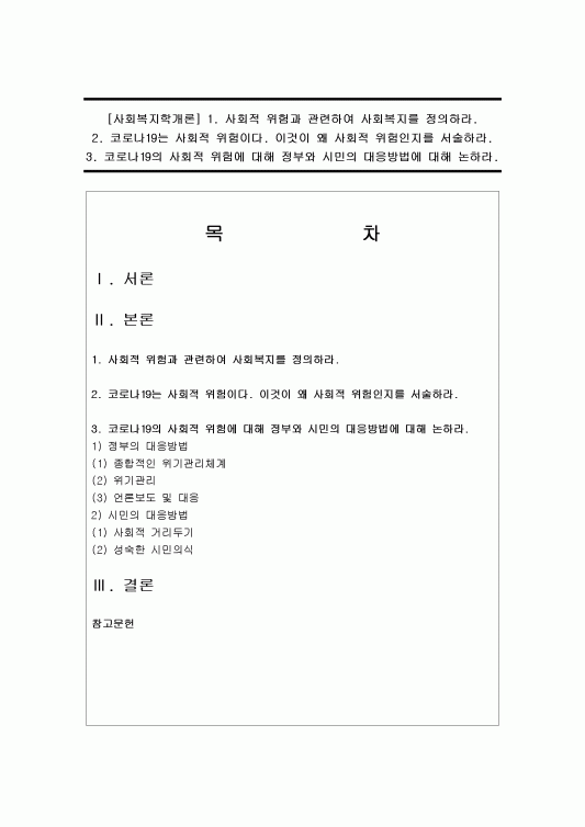 1쪽 미리보기