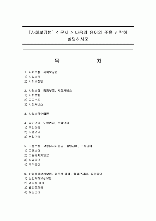 1쪽 미리보기