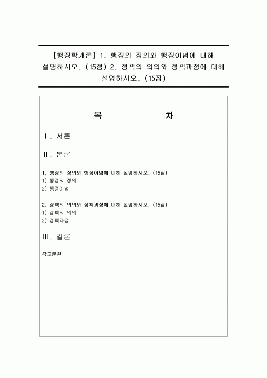 1쪽 미리보기