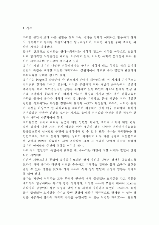 2쪽 미리보기