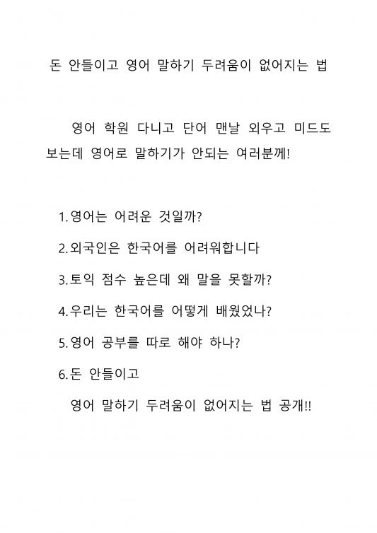 1쪽 미리보기