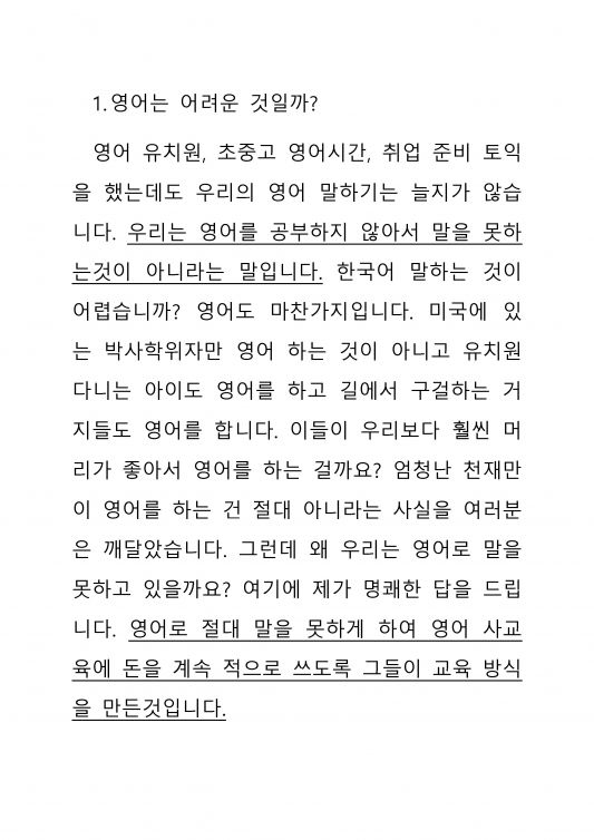 2쪽 미리보기