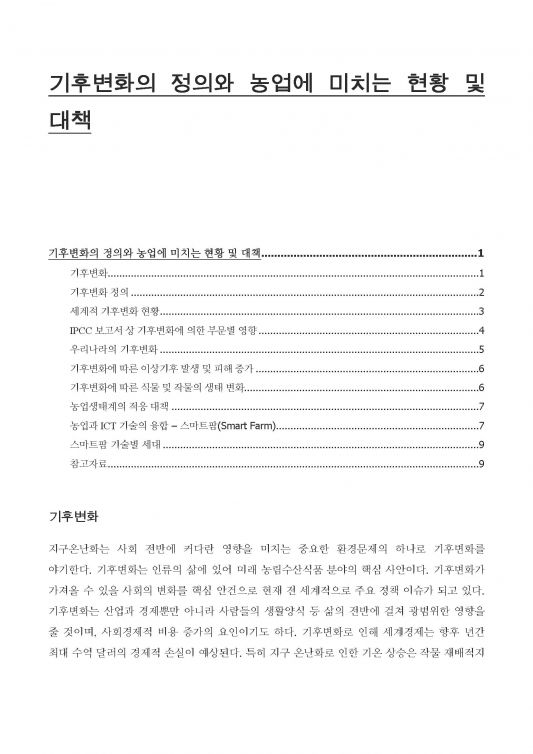 1쪽 미리보기
