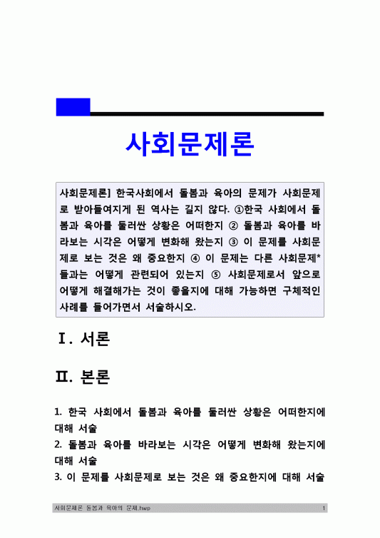 1쪽 미리보기