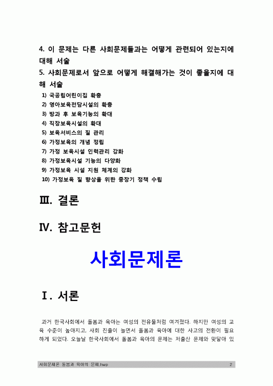2쪽 미리보기